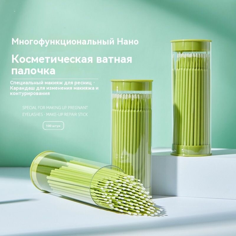Нано-ватные палочки для макияжа / Инструмент для коррекции макияжа и чистки глаз
