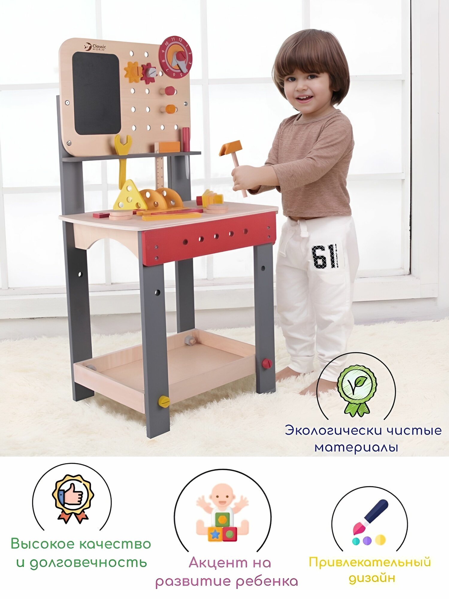 CLASSIC WORLD Детский верстак с инструментами и меловой доской развивающая игрушка для детей от 3 лет