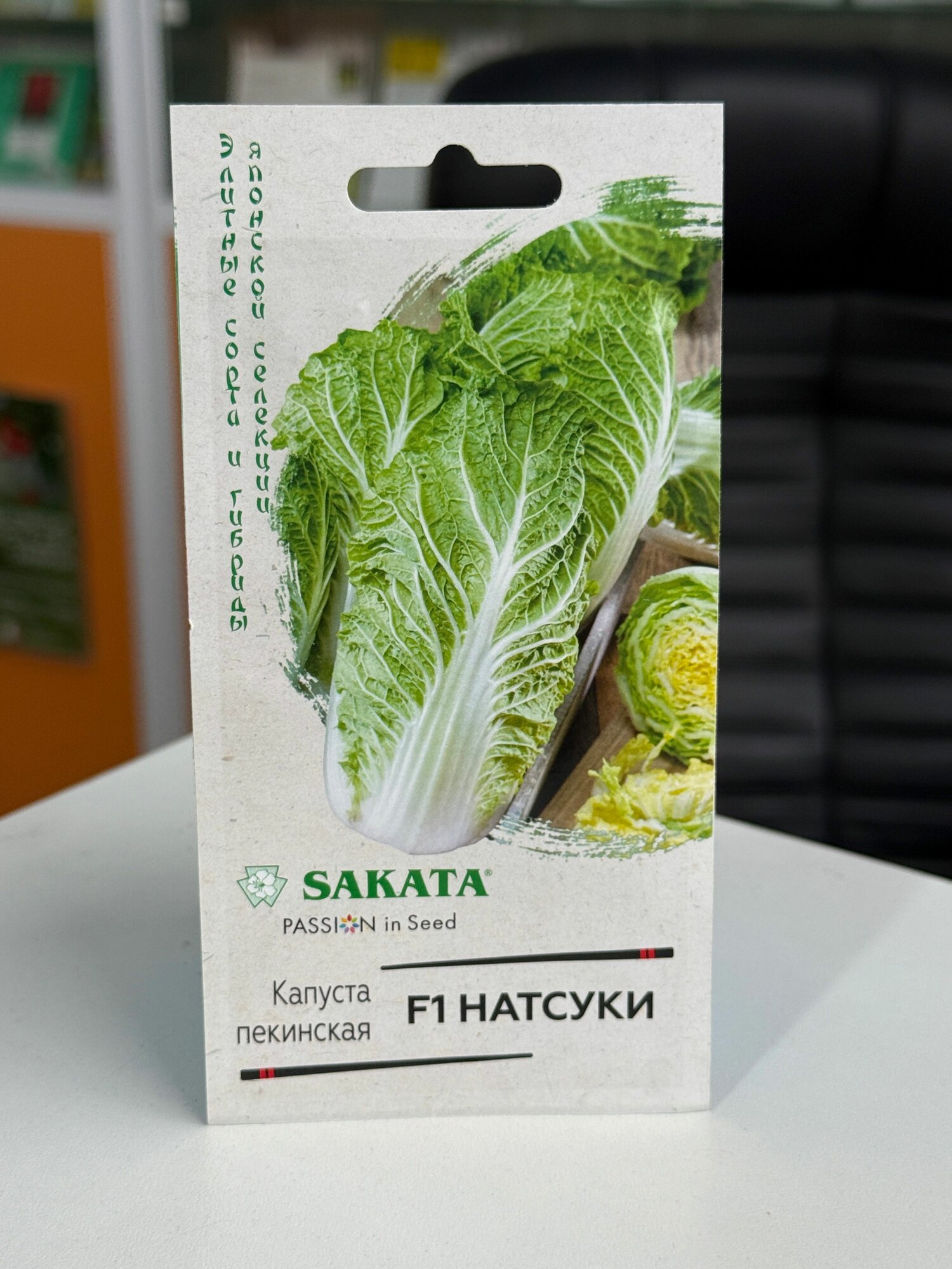 Капуста пекинская Натсуки F1 10 шт Саката (Гавриш)