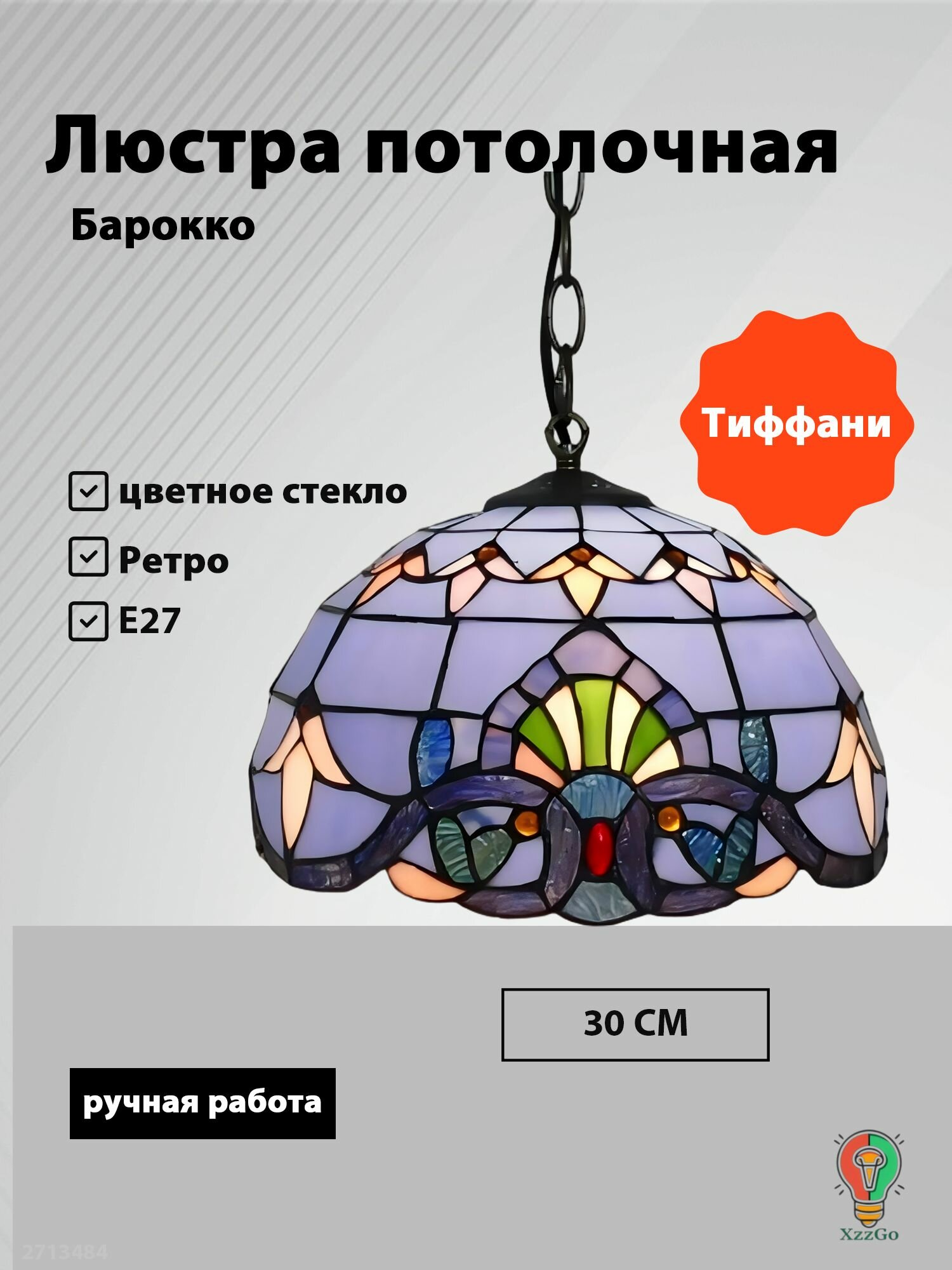 Люстра потолочная X007G Люстра в стиле ретро от Тиффани 30 см