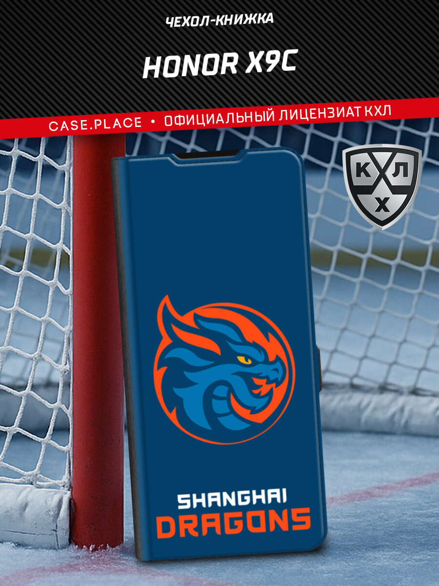 Чехол-книжка на Honor X9C/X60 Pro / Хонор X9C/X60 Про с принтом "ХК Shanghai Dragons", черный