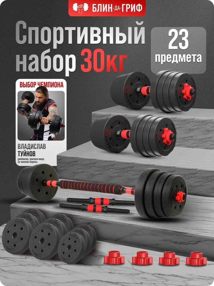 Гантели разборные 50кг с грифом для штанги, 2шт 25кг