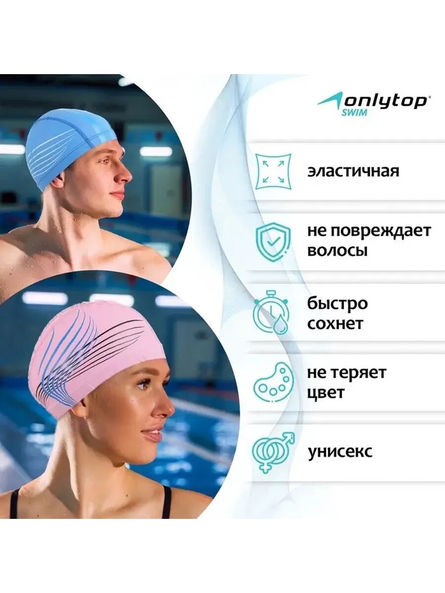 Гибкая плавательная шапочка для взрослых