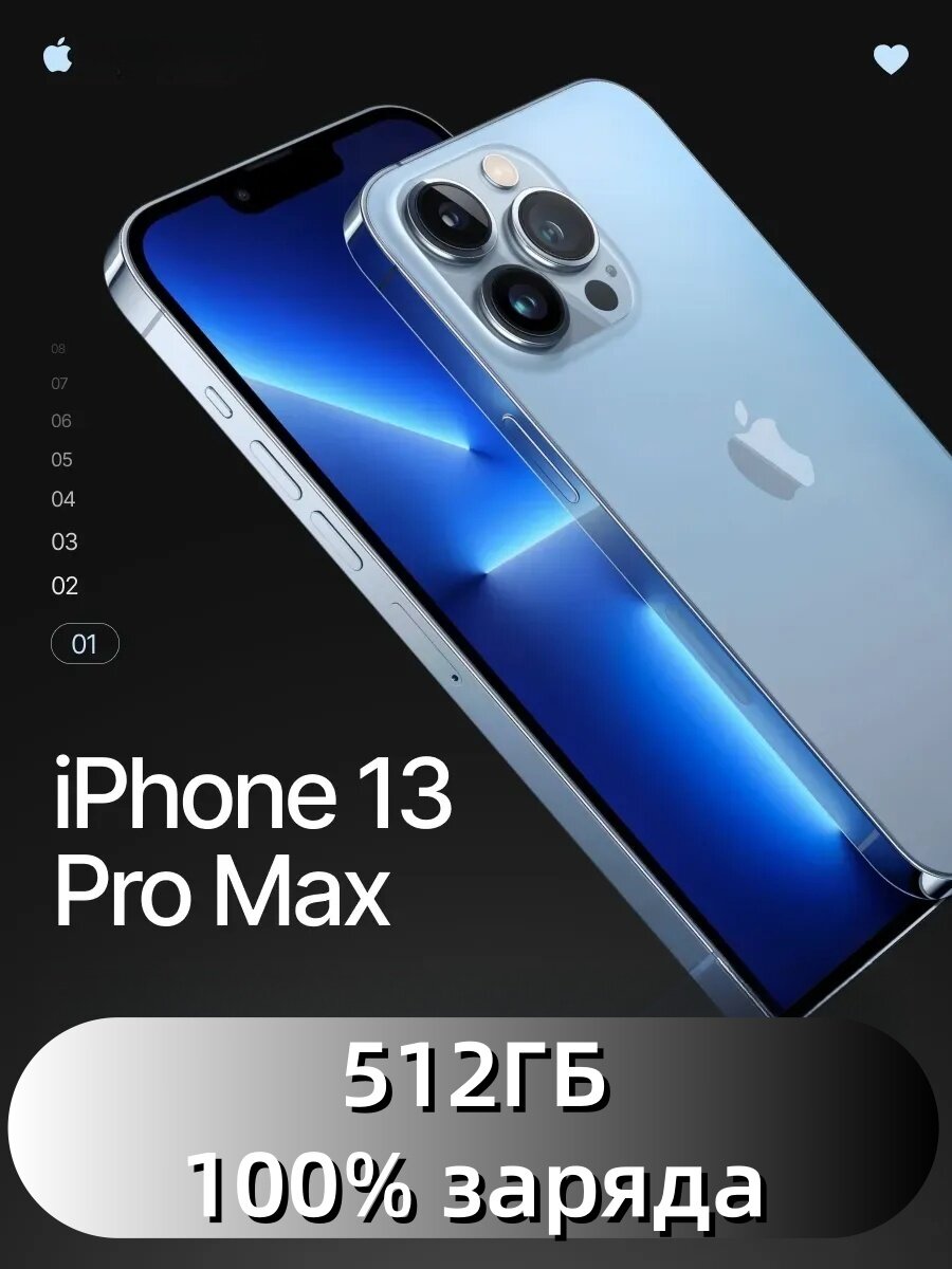 Смартфон Apple iPhone 13 Pro Max 512 ГБ синий 6,7-дюймовый OLED-дисплей поддержка Nano-SIM+eSIM