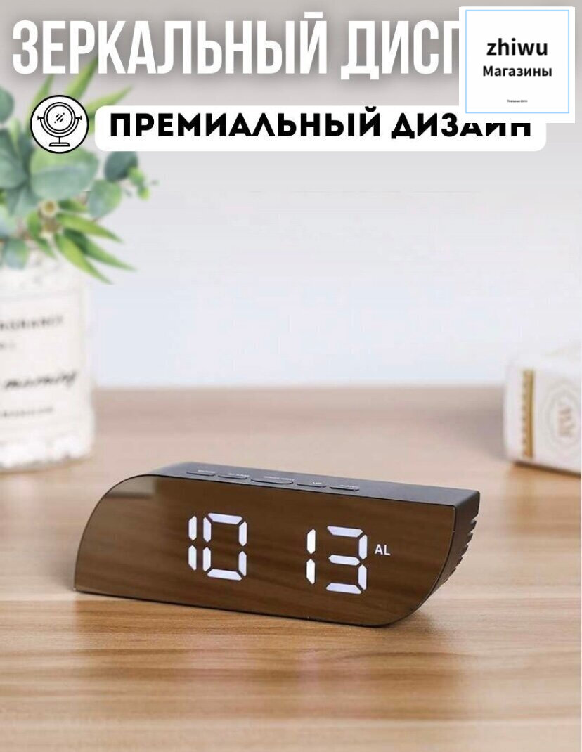 Электронные часы будильник, настольные с зеркальным дисплеем и подсветкой, белые цифры