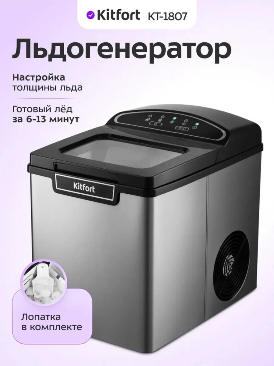 Компактный ледогенератор для дома и бизнеса