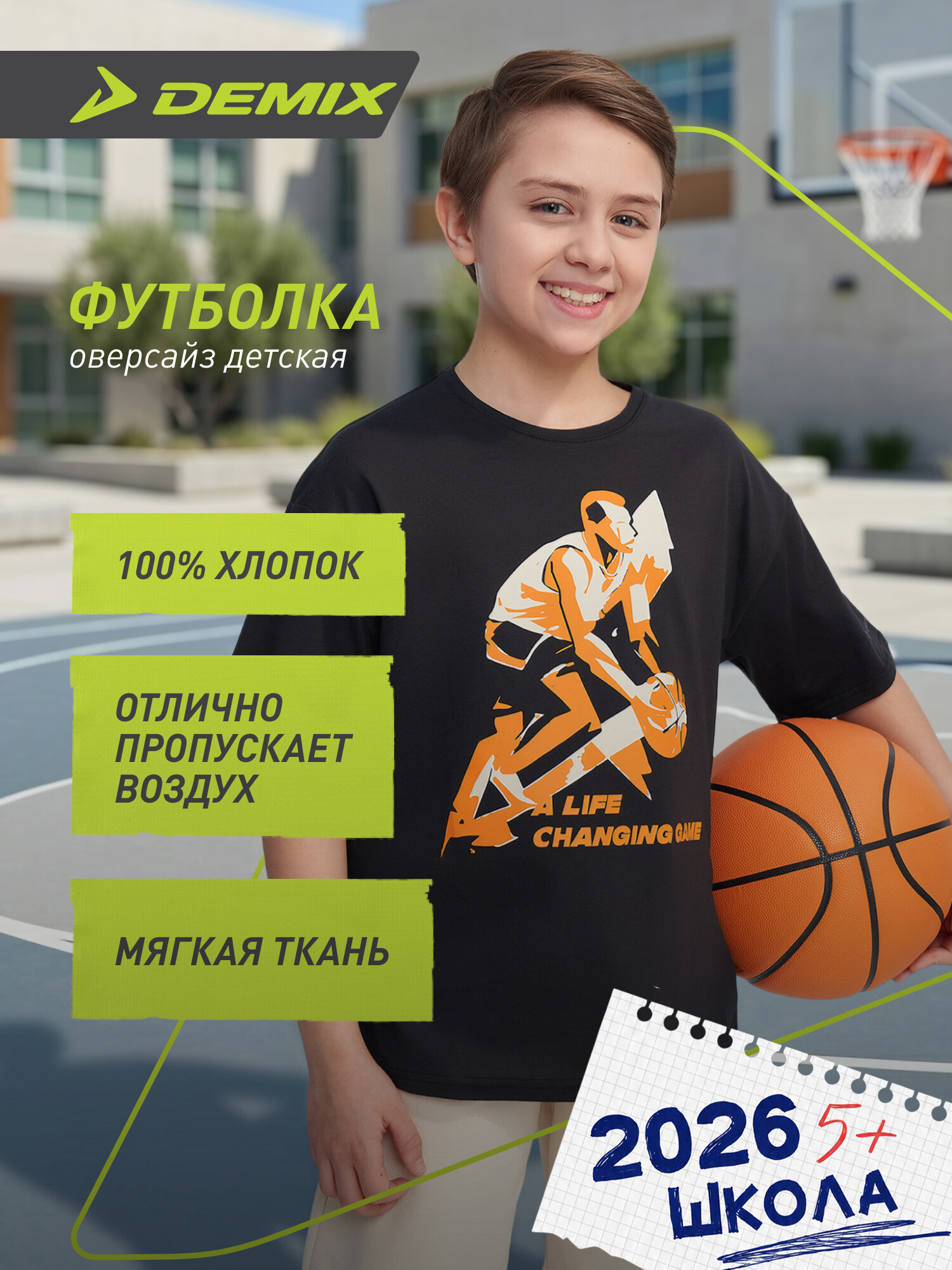 Футболка