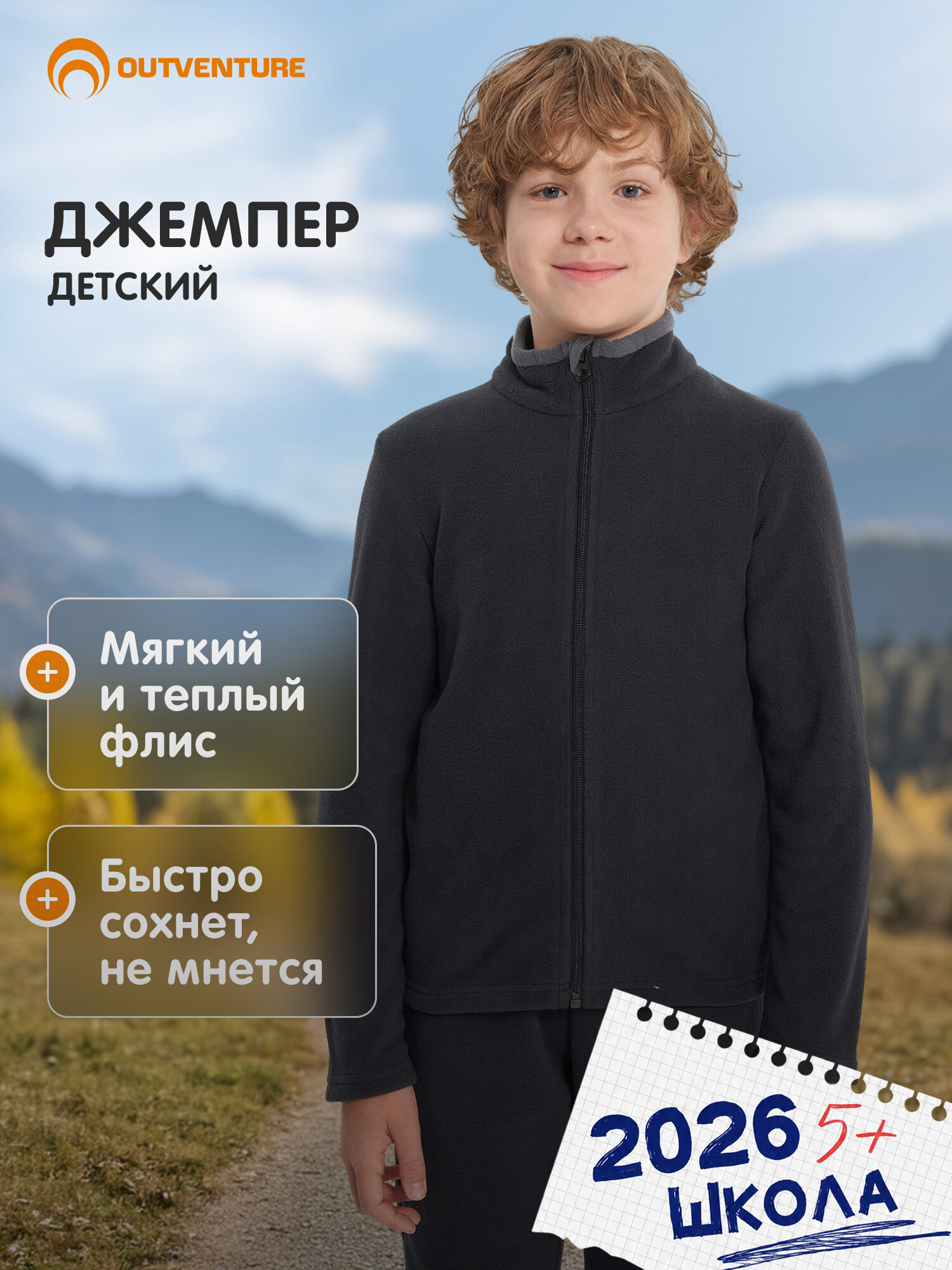 Джемпер Essential Boy's Fleece Jumper