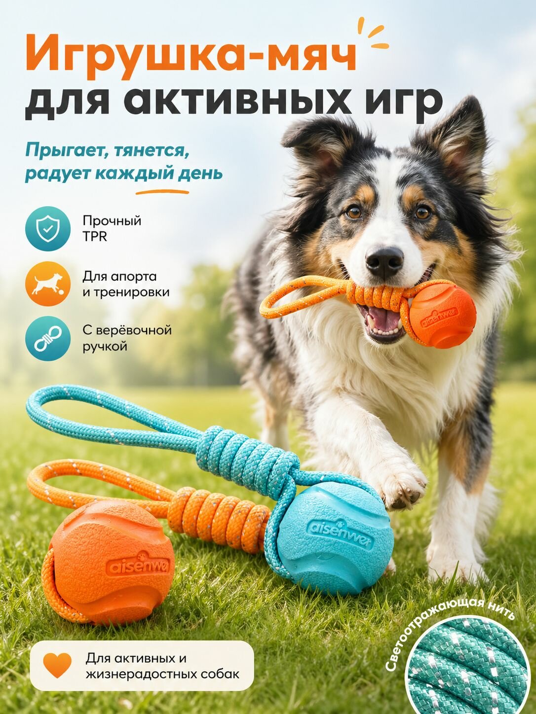 Прочная ухватка с канатом и жевательным мячиком на веревке - Грызак для средних и крупных пород собак