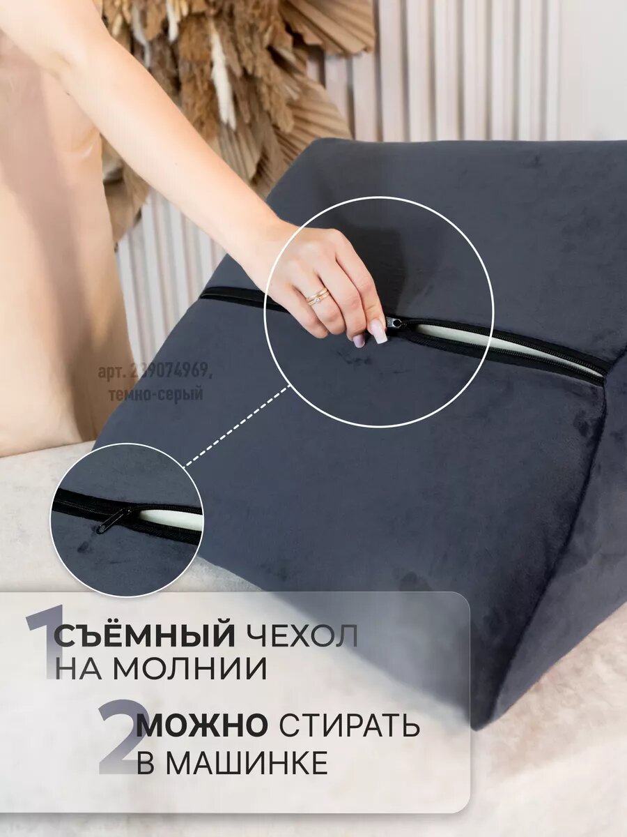 Подушка для ног треугольная — фото 1