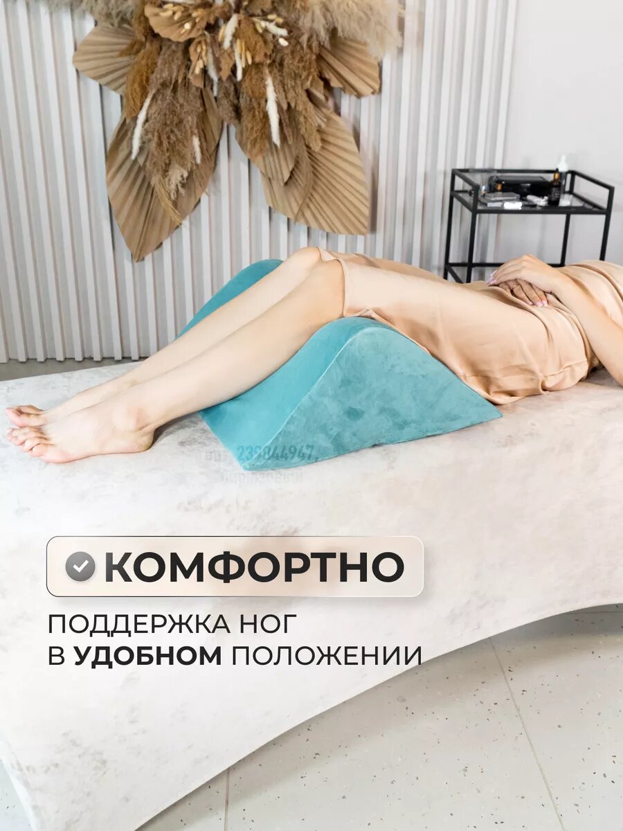 Подушка для ног треугольная — фото 1