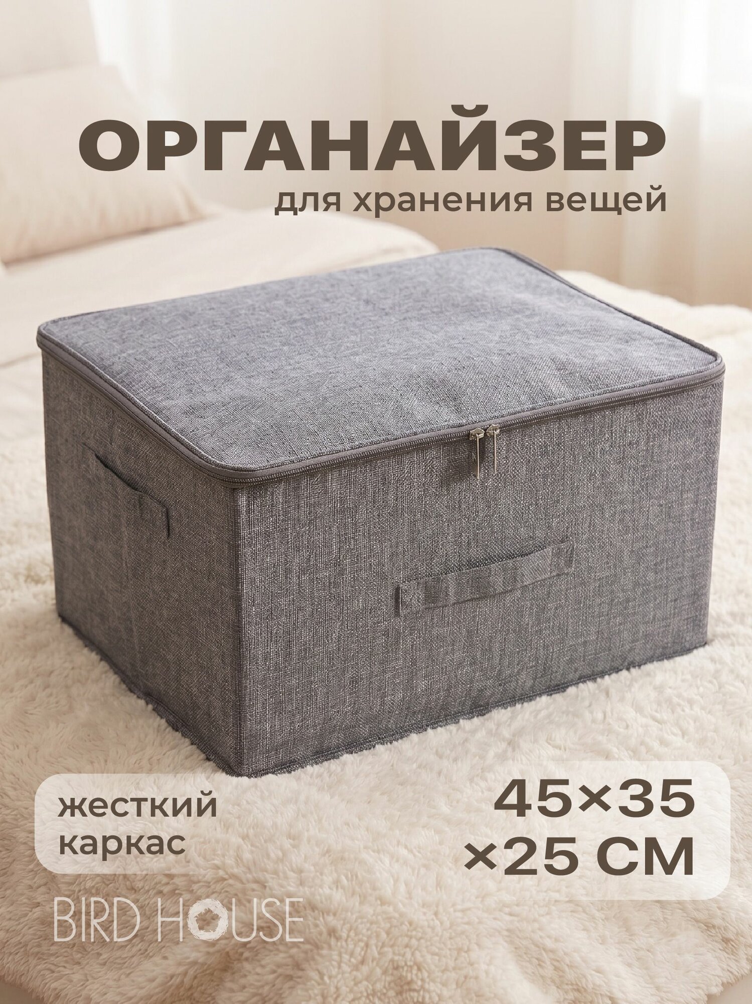 Коробка для хранения вещей с крышкой Birdhouse, серый