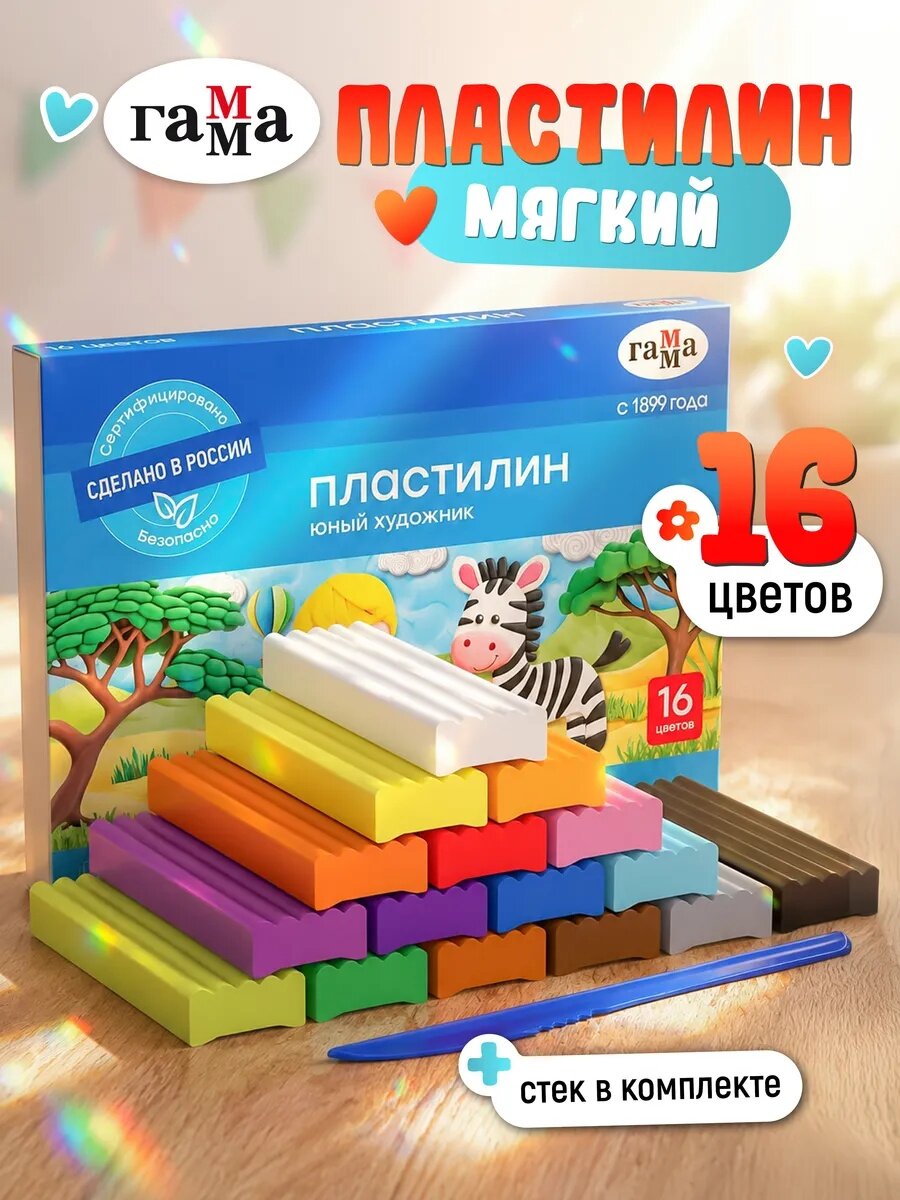 Пластилин детский со стеком, Гамма Юный художник, синий, 308г, 16 цв, со стеком