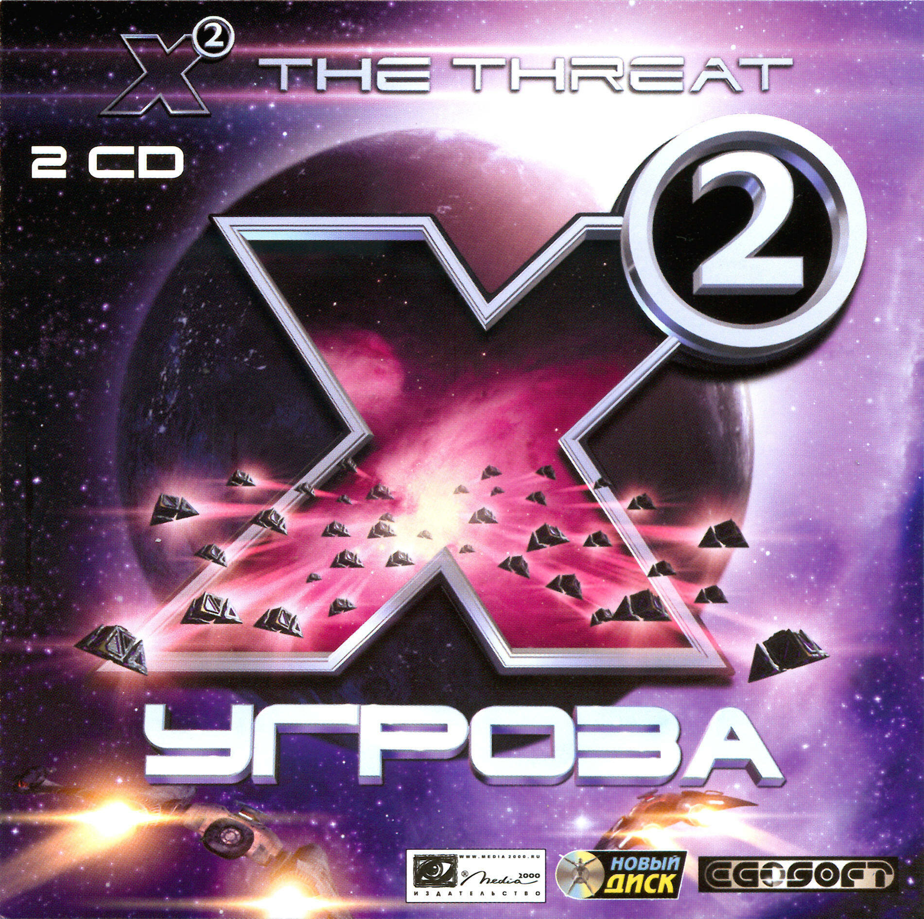 Игра для компьютера: X2. The Threat. Угроза (Jewel диск) Лицензионный диск