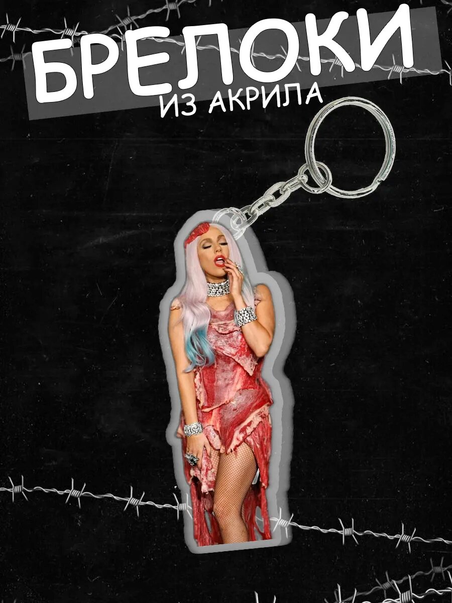 Бирка для ключей