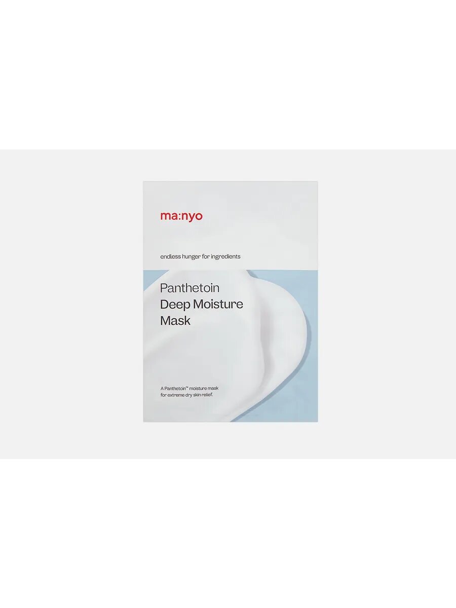 Увлажняющая тканевая маска для лица MA: NYO Panthetoin Deep Moisture Mask