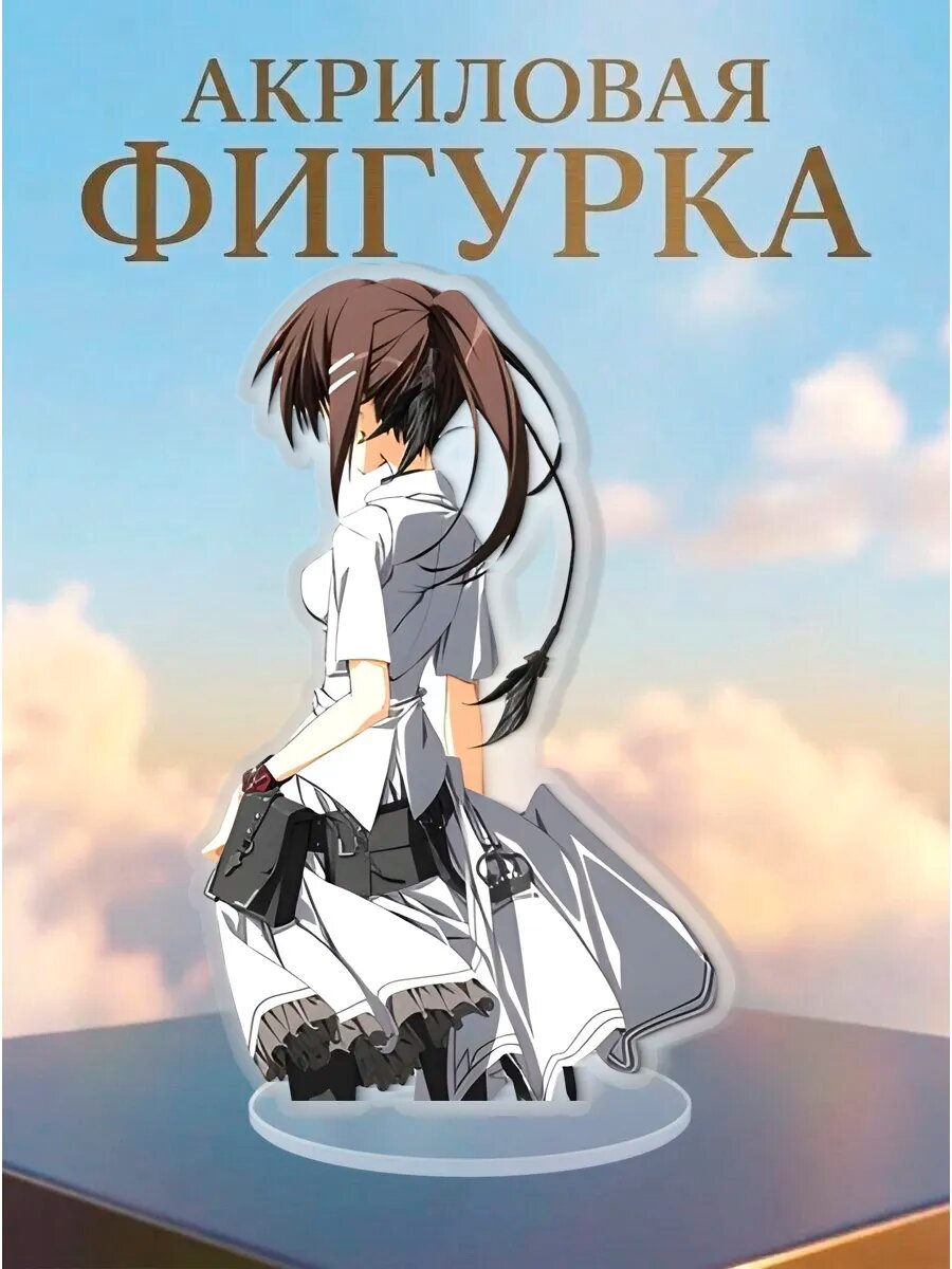 Акриловая фигурка Subarashiki Hibi Wonderful