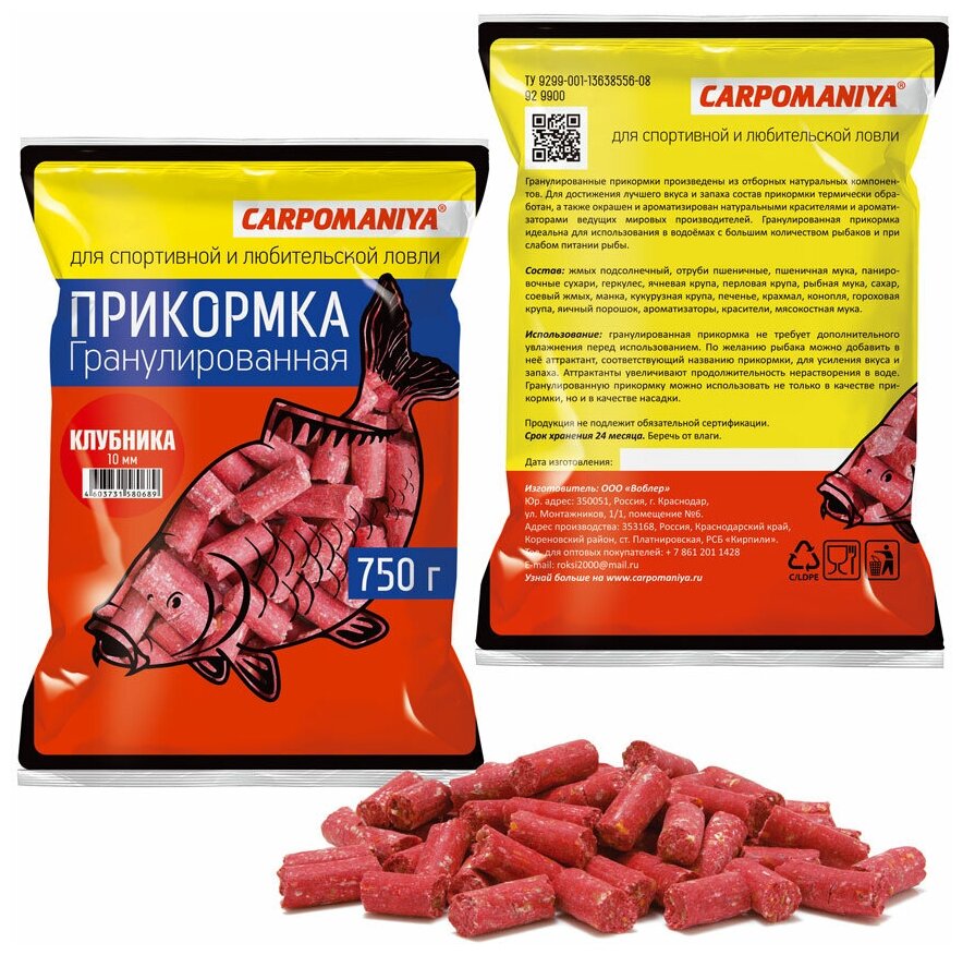 Прикормка серия Гранулы Клубника 10мм 750г