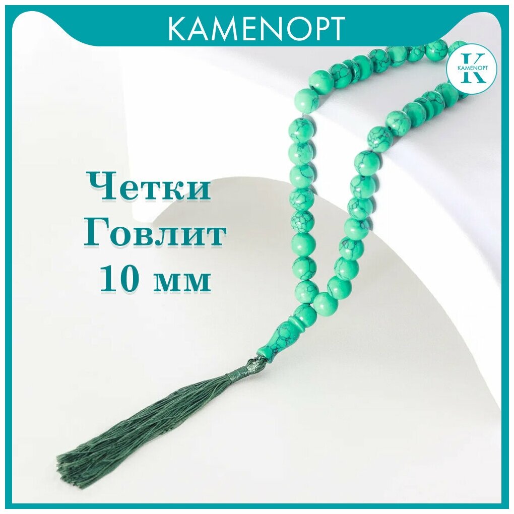Чётки KamenOpt