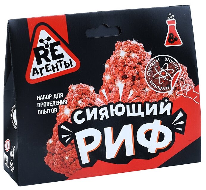 Научно-познавательный набор "Сияющий риф", красный, модели «Re-Агенты»