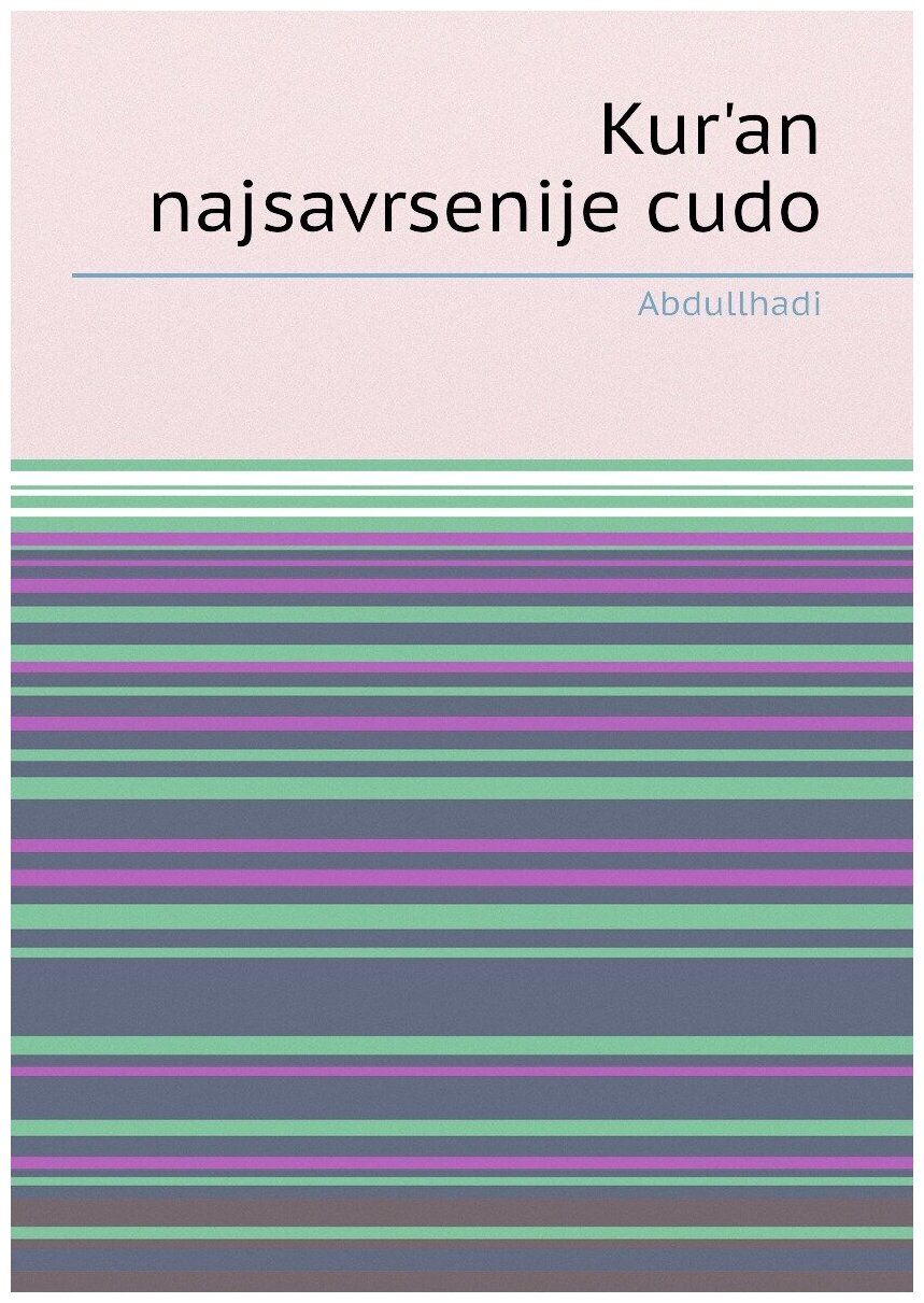 Kur'an najsavrsenije cudo