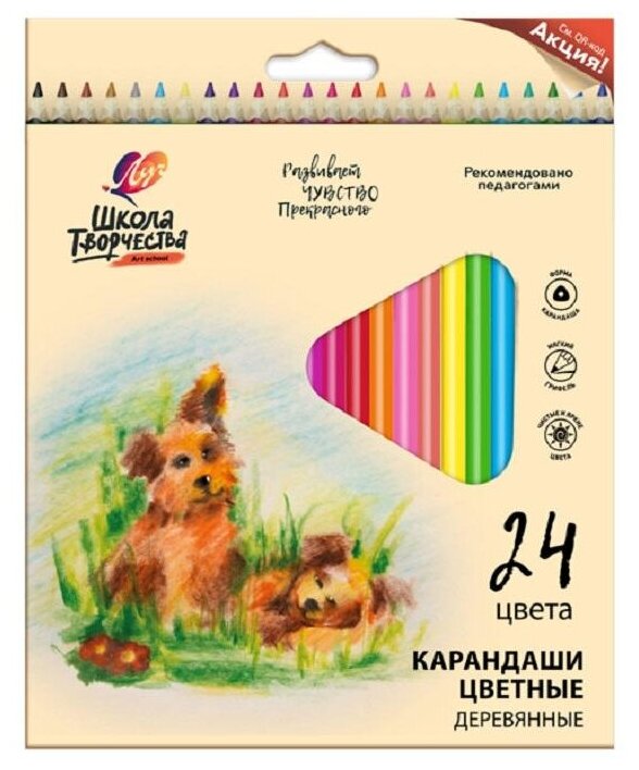 Карандаши цветные трехгранные Школа Творчества 24 цв. дер. 30С 1808-08 Луч 1395809