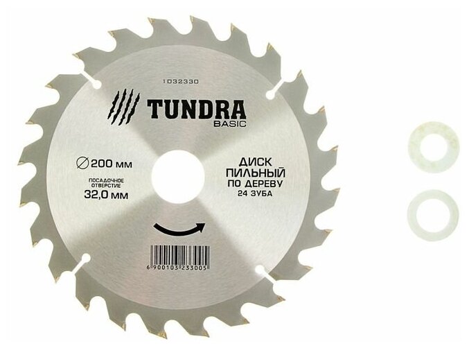 Диск пильный по дереву ТероПром 1032330 тундра, быстрый рез, 200 х 32 мм (кольца на 22,20,16), 24 зуба, 1032330