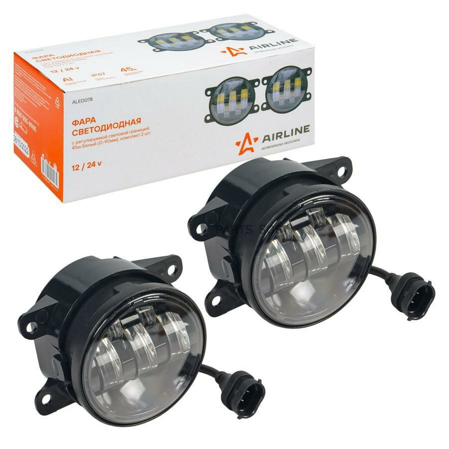 Фара светодиодная "AIRLINE" 90 мм 45W (белый, регулир. световая граница) (2 шт) AIRLINE ALED078 | цена за 1 шт