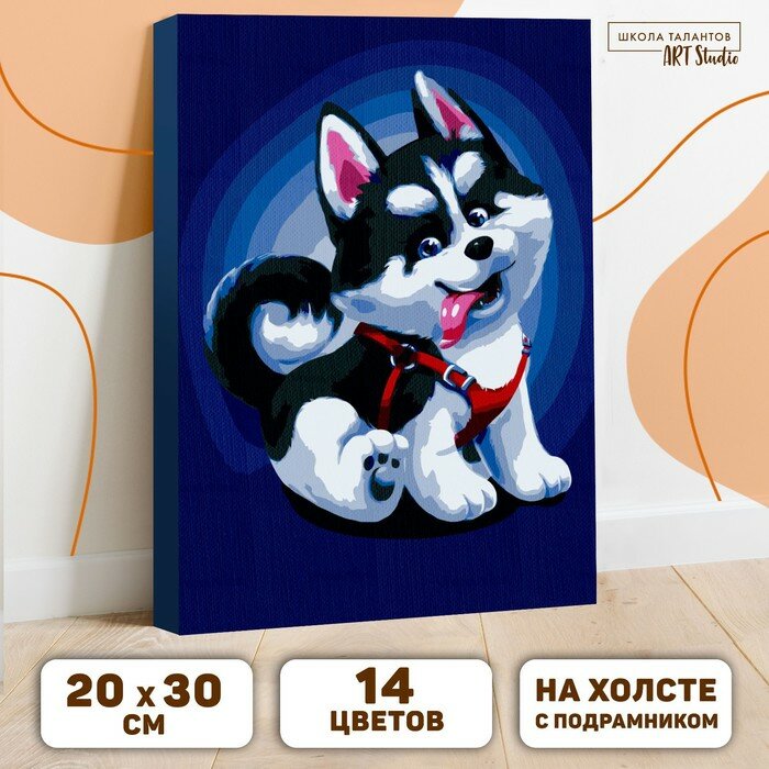Картина по номерам на холсте с подрамником "Щенок хаски" , 30х20 см