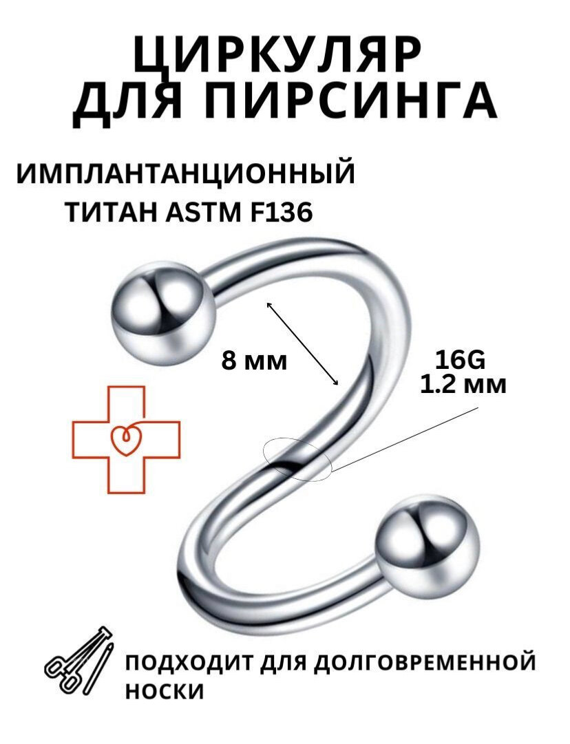 Пирсинг ALLUMER