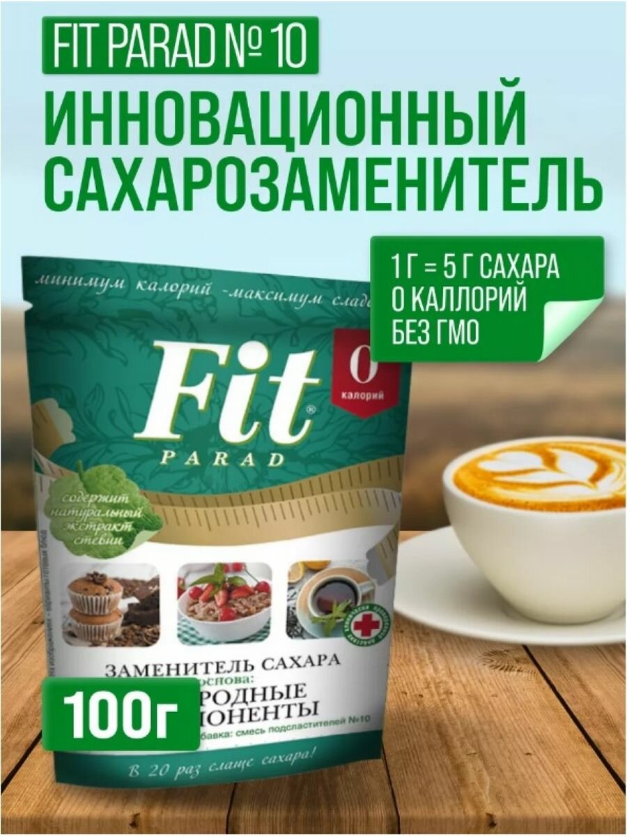 ФитПарад №10 смесь на основе эритритола, дойпак 100 г