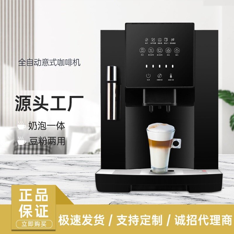 Кофемашина автоматическая S7, с сенсорным управлением, шлифовальная, встроенная, бытовая