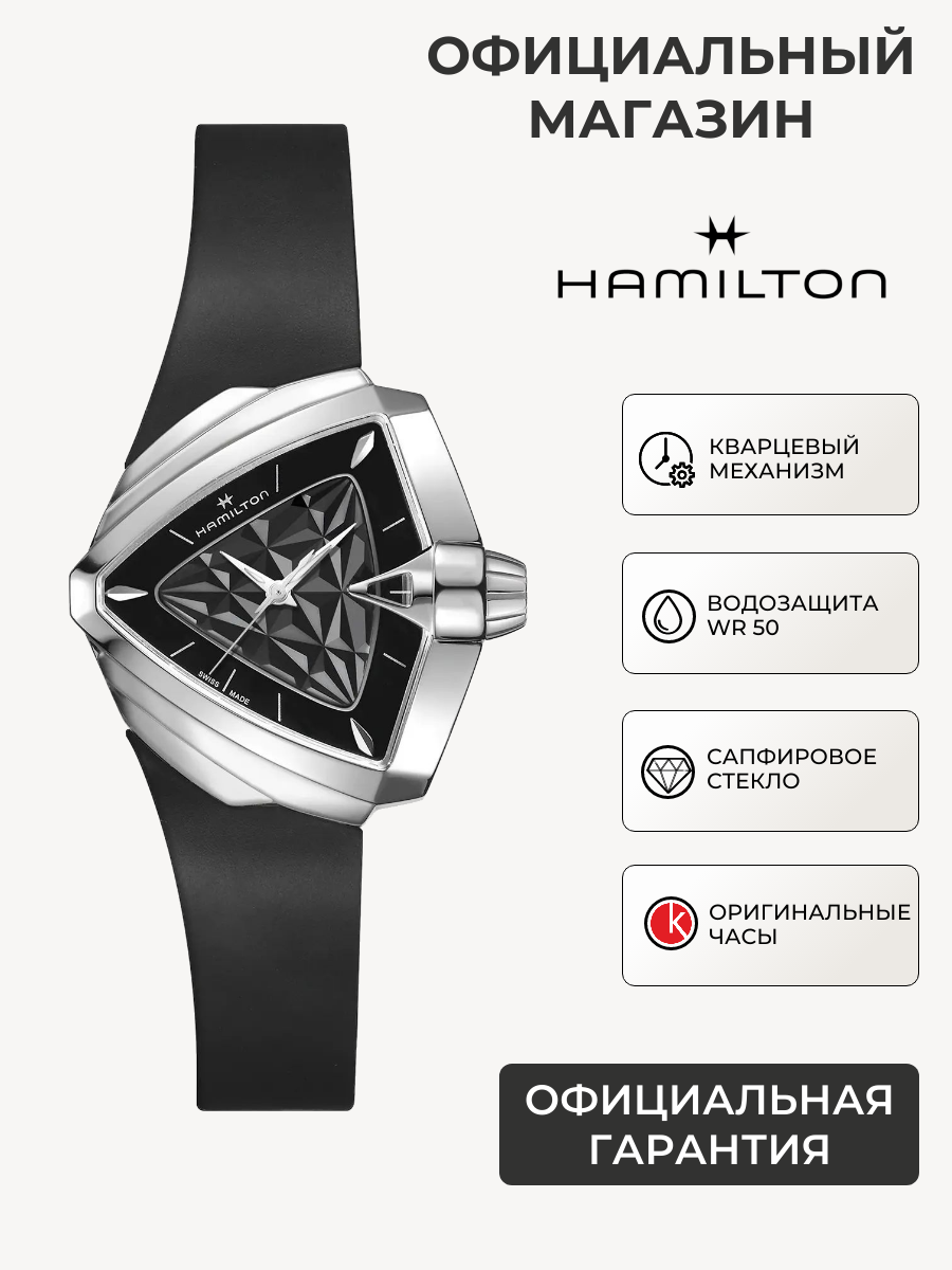 Наручные часы Ventura