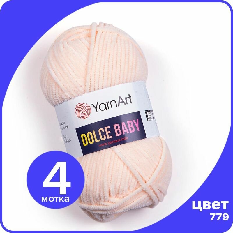 Пряжа для вязания YarnArt Dolce Baby плюшевая, цвет 779 Светло-персиковый, 4 мотка