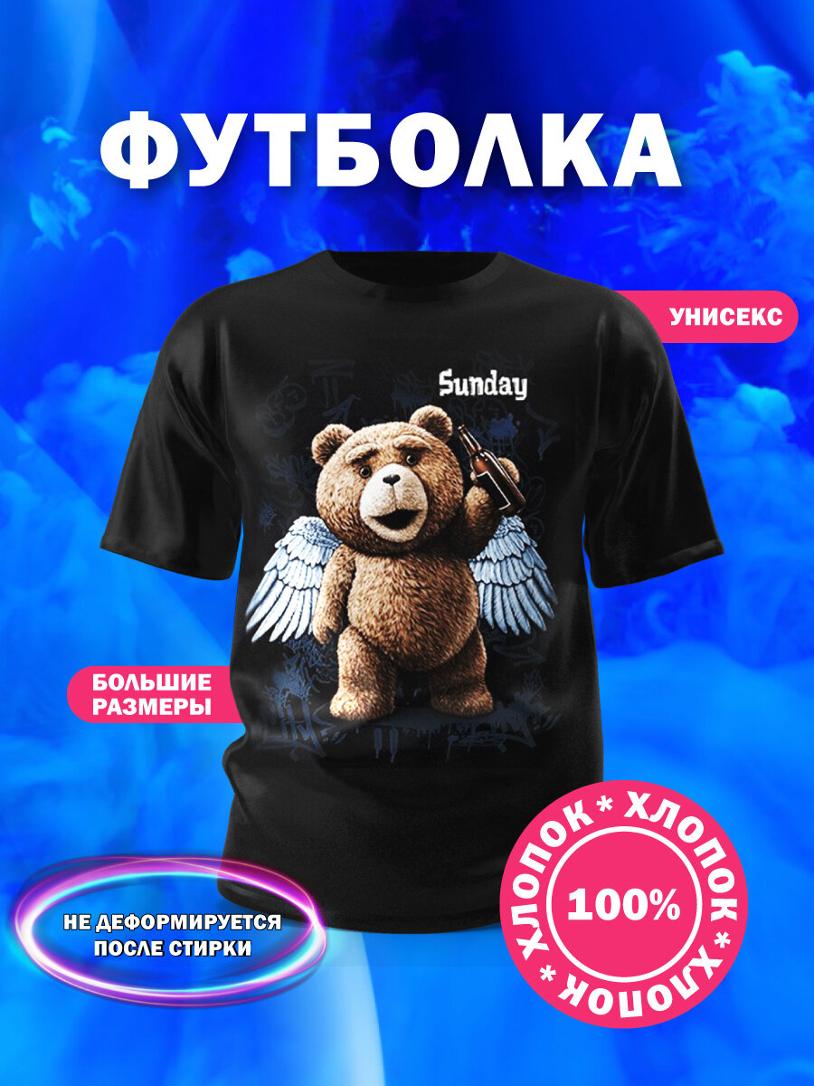 Футболка Медведь (Bear)