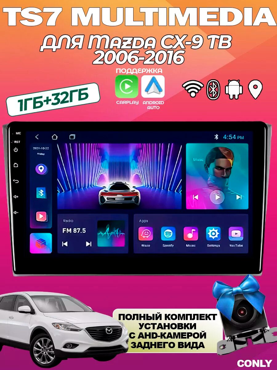 Магнитола для Mazda CX-9 TB 2006-2016 TS7 Bluetooth, FM/AM, GPS, Сенсорная