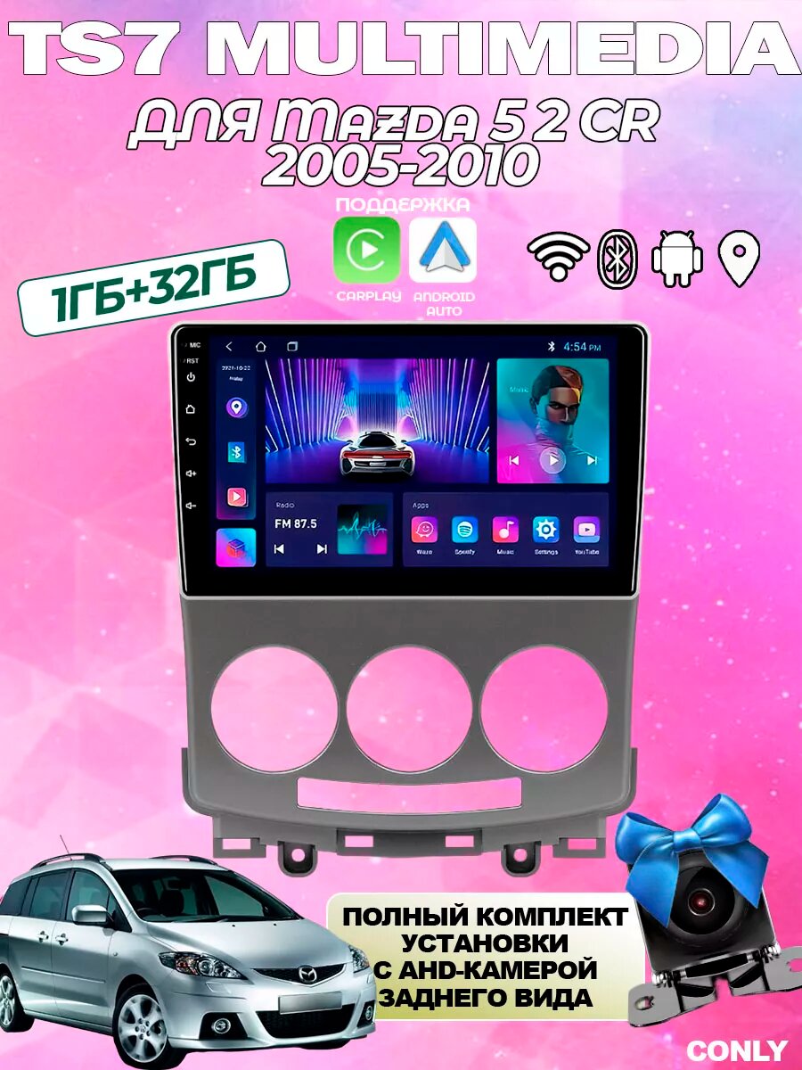 Магнитола для Mazda 5 2 CR 2005-2010 TS7 Bluetooth, FM/AM, GPS, Сенсорная