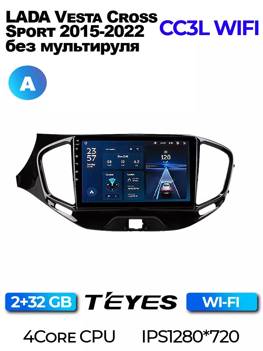 Андроид магнитола Teyes CC3L WIFI LADA Vesta Cross 2+32 Bluetooth, FM/AM, GPS, Сенсорная