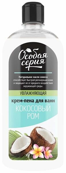 Крем-пена для ванн Особая Серия 730мл Кокосовый ром