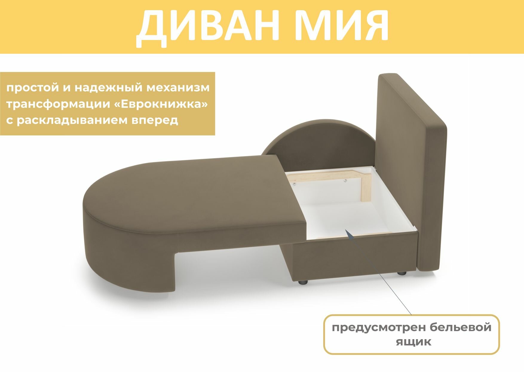 Диван раскладной еврокнижка Мия, в цвете коричневый (Велутто 23) — фото 1