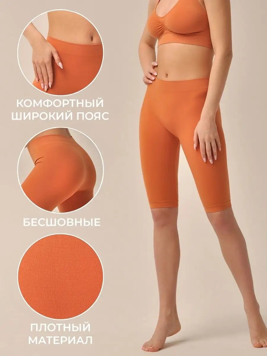 Велосипедки Базовая коллекция