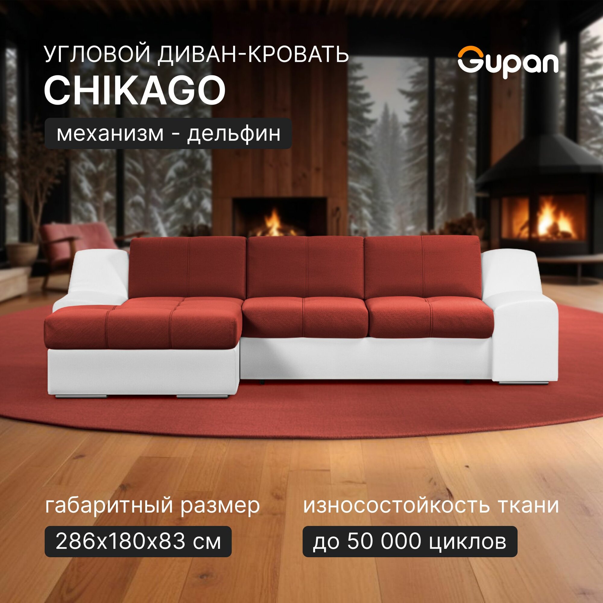 Диван угловой Gupan Чикаго Велюр Amigo Terra, раскладной, механизм дельфин, беспружинный, с ящиком для белья