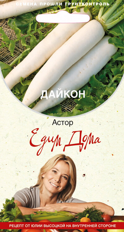 Дайкон Астор 1гр. (Поиск)