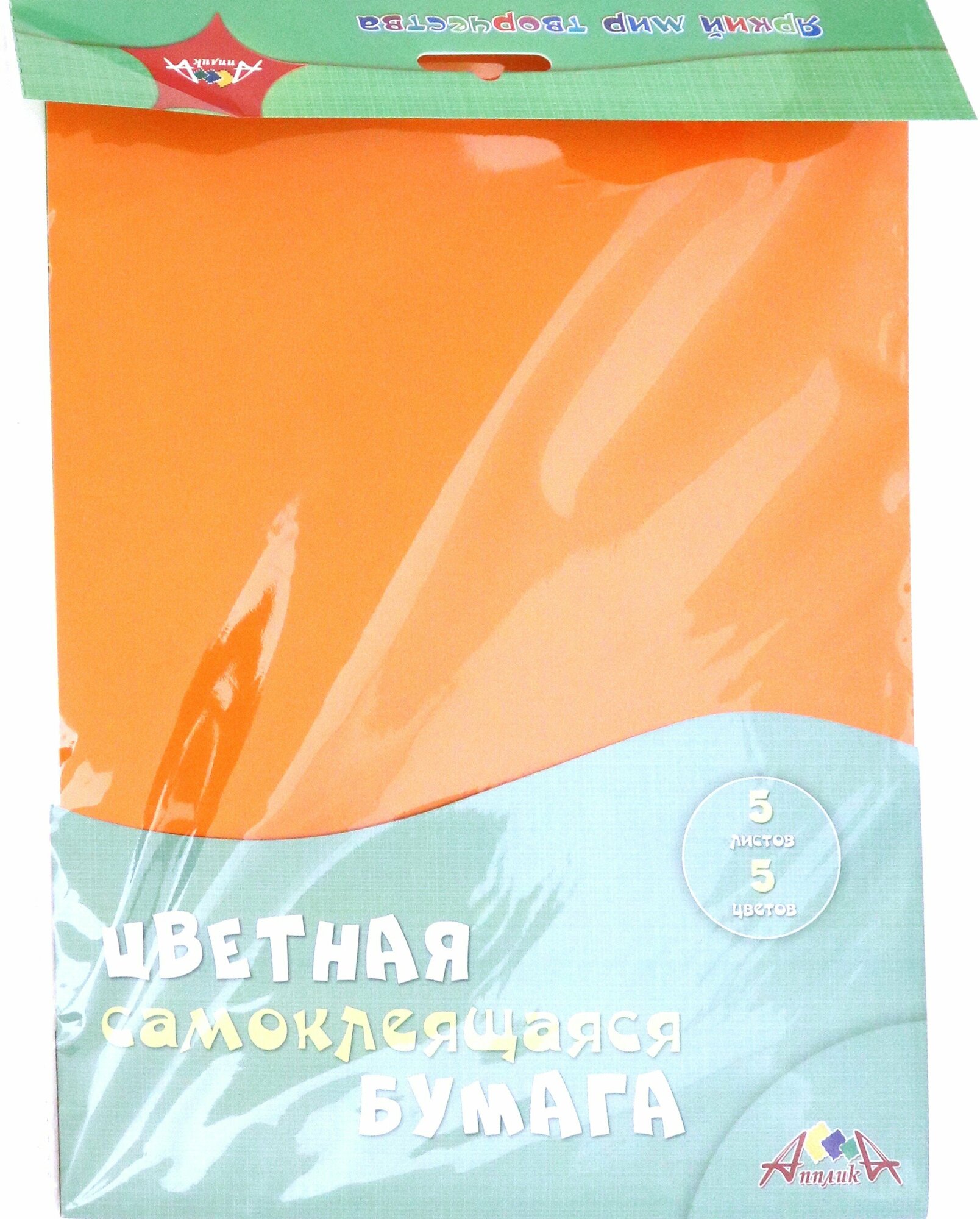 Бумага цветная самоклеящаяся 5 листов, 5 цветов (С2532-05)
