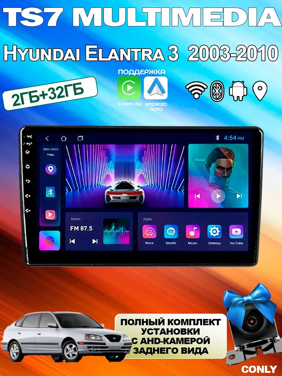 Магнитола для Hyundai Elantra 3 2003-2010 2-32 ГБ Bluetooth, FM/AM, GPS, Wi-Fi
