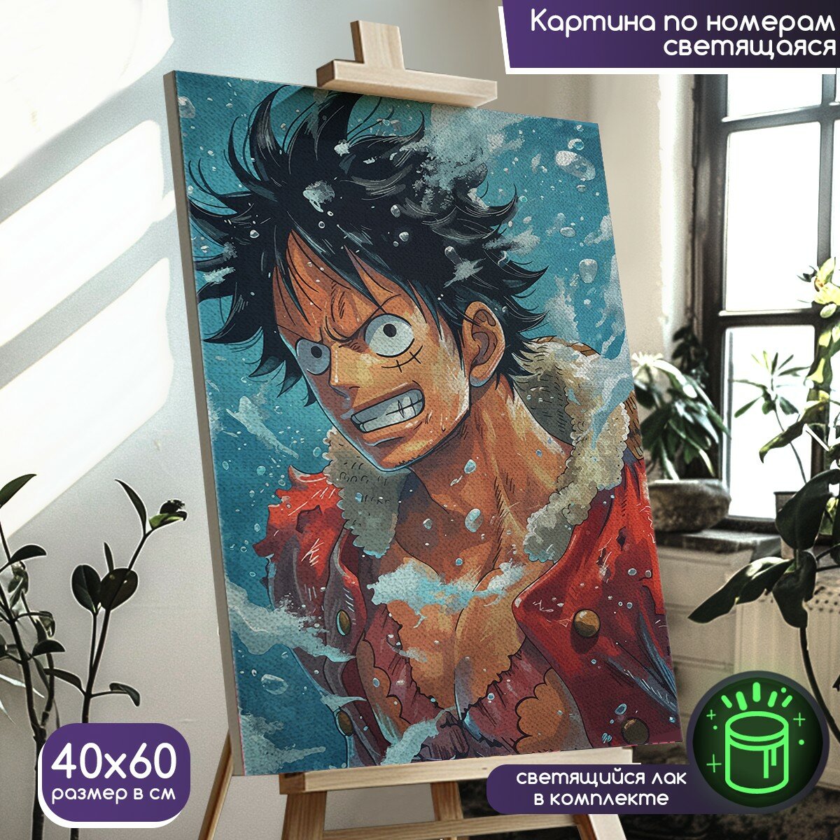Картина по номерам светящаяся: 60Х40 аниме One Piece (anime, Monkey D Luffy) - 1597 В