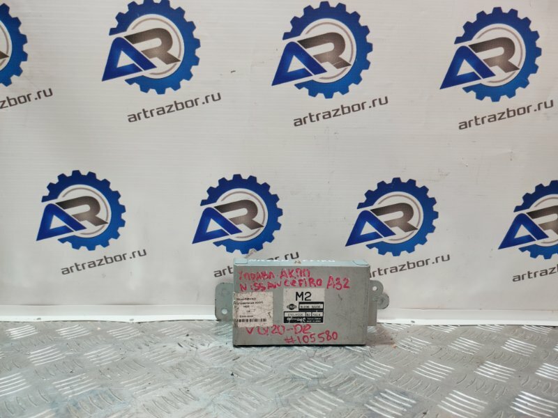 Б/У Блок управления АКПП Nissan Cefiro 2 A32 / Ниссан Сефиро 2 A32 VQ20 1995
