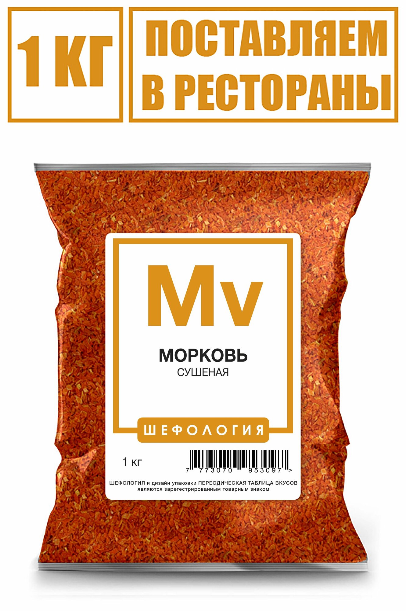 Морковь сушеная премиум