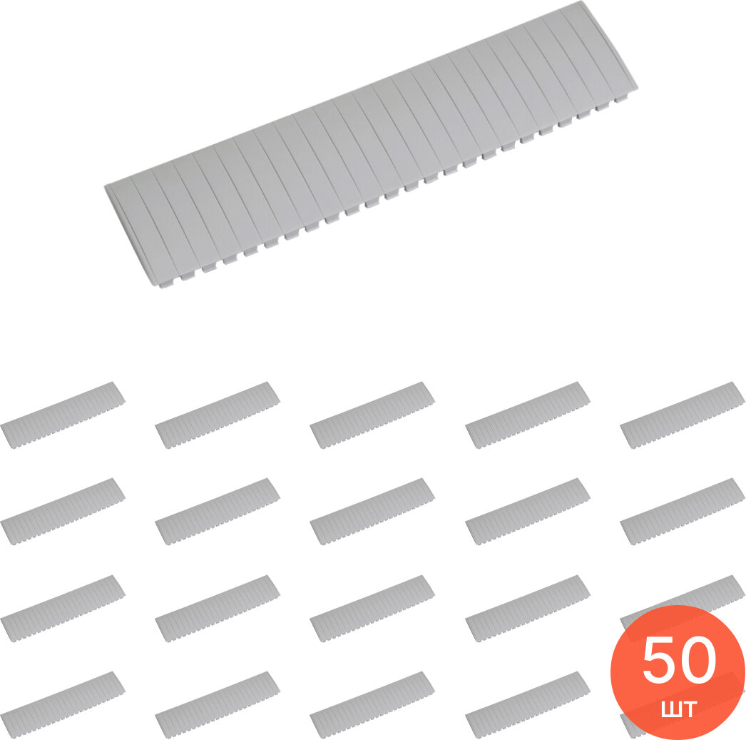 Заглушка IEK / ИЭК Titan 5 для пластрона из пластика, серый, 221х49.5мм, 12 модулей / электрика (комплект из 50 шт)