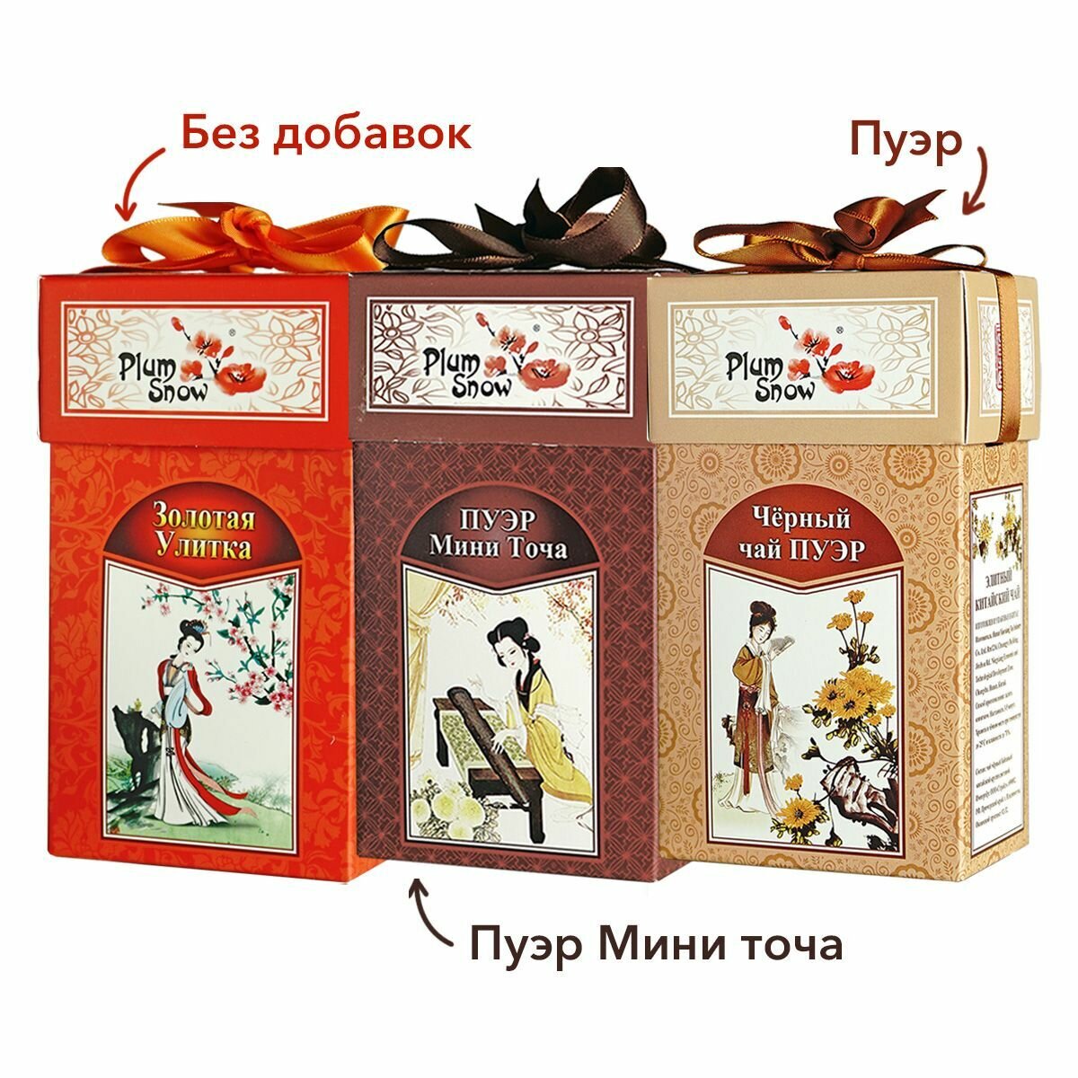 Чай Улитка 300 гр (3 шт. по 100 г) Пуэр / Золотая (без добавок) / Пуэр Мини Точа